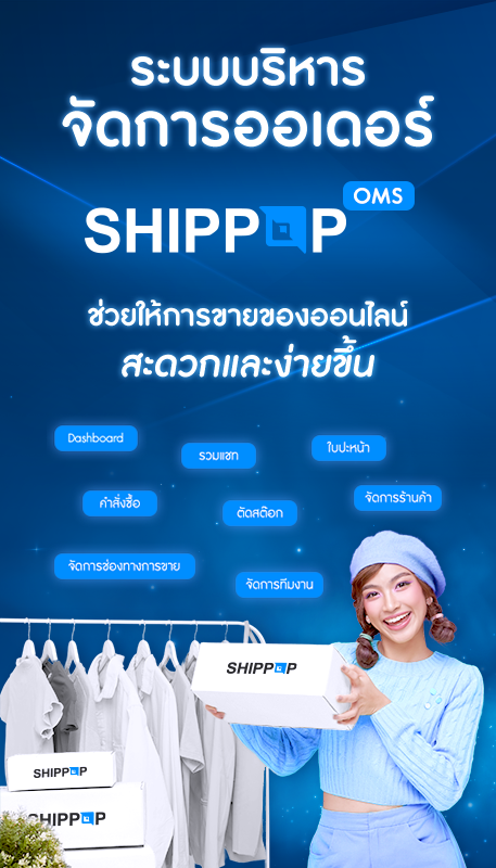 เข้าสู่ระบบ กรอกอีเมลและรหัสผ่านเพื่อเข้าใช้งาน